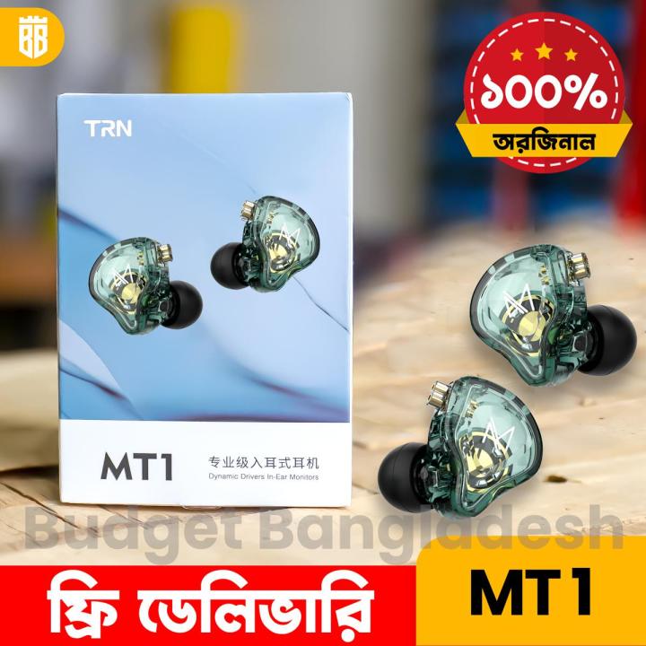 TRN MT1 10MM Dual Magnet Dynamic Driver Professional Grade In-Ear ...