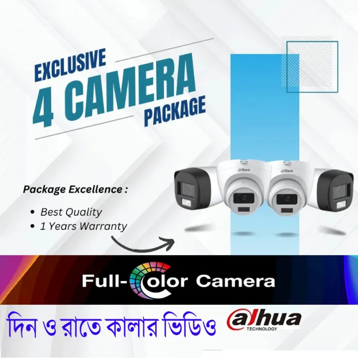 DAHUA 4 Channel Machine and 4 Pcs Full Color CCTV CAMERA PACKAGE with ...