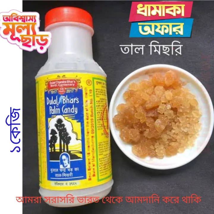 1kg DULAL CHANDRA BHAR / dulal tal mishri / dulal chandra bhar/DULAL ...