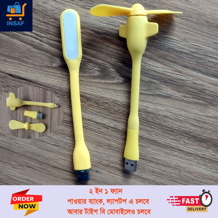 Portable USB Mini Fan - Multicolor | Daraz.com.bd