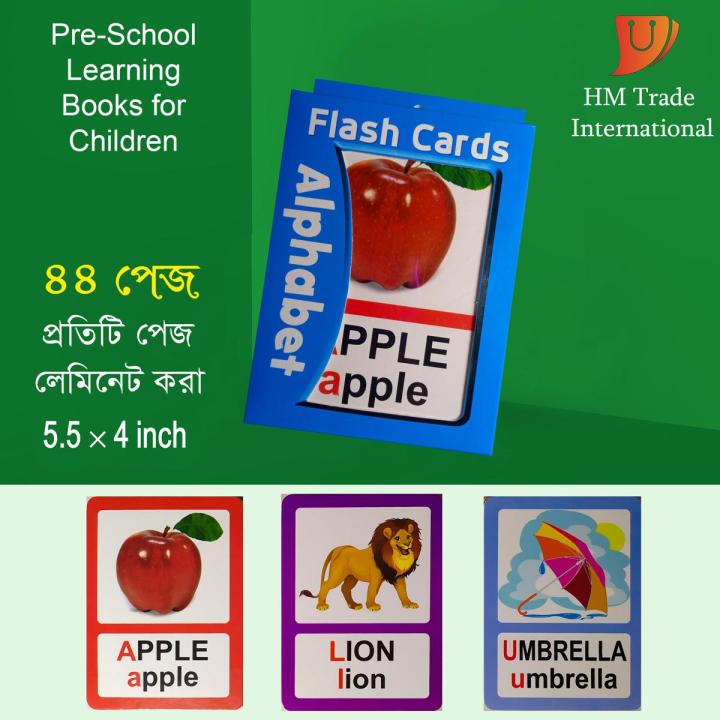 Flash Cards Alphabet The First Book For Children And General Knowledge ...