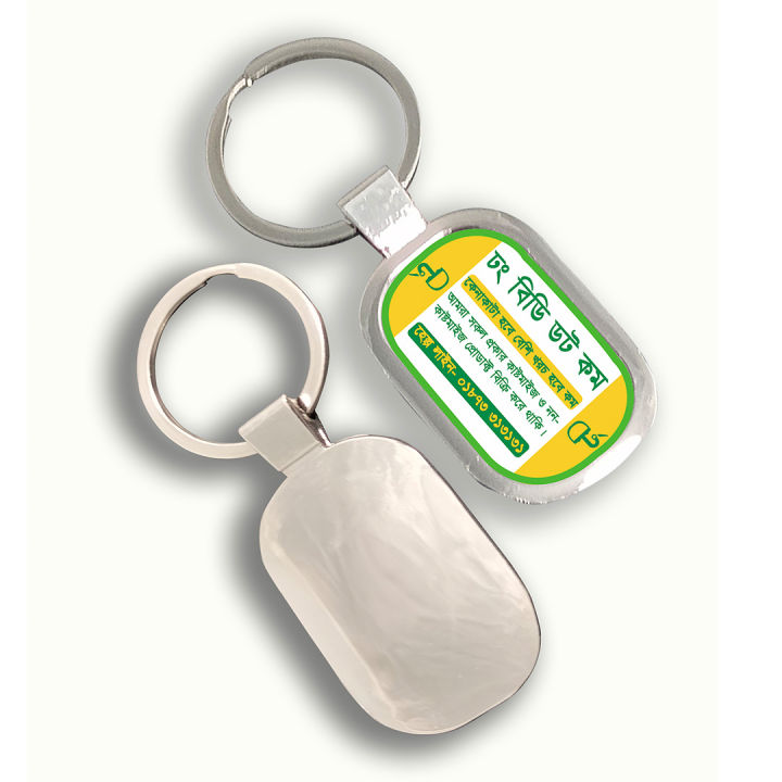 Squire shape Key ring for you and everyone | Daraz.com.bd