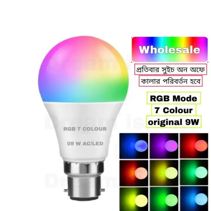 7 color 9 watt RGB light Bulb 1 ps | Daraz.com.bd