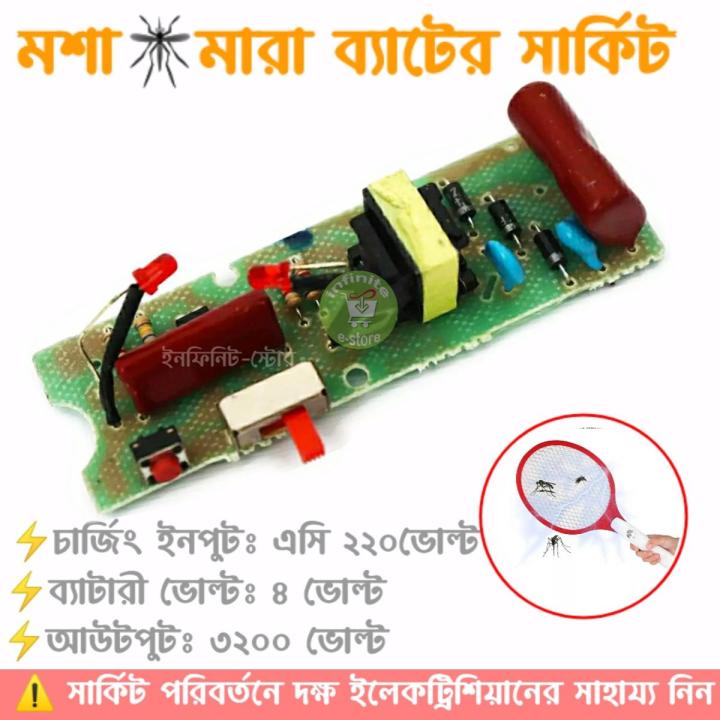 Vision Mosquito Killing Bat VIS-MKB-001 Operated Hand Racket Electric ...