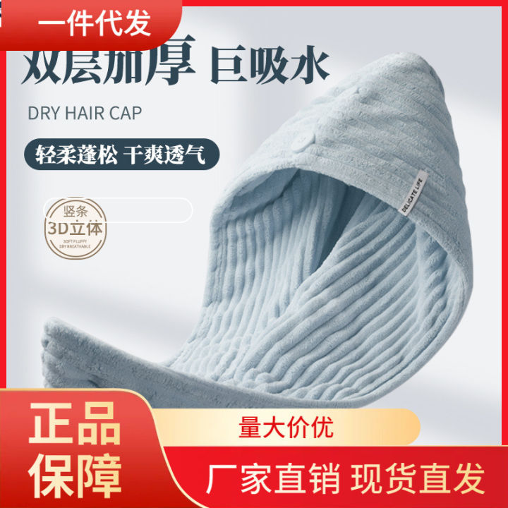 V45O hair dryer cap female absorbent quick-drying thickened blow-free ...