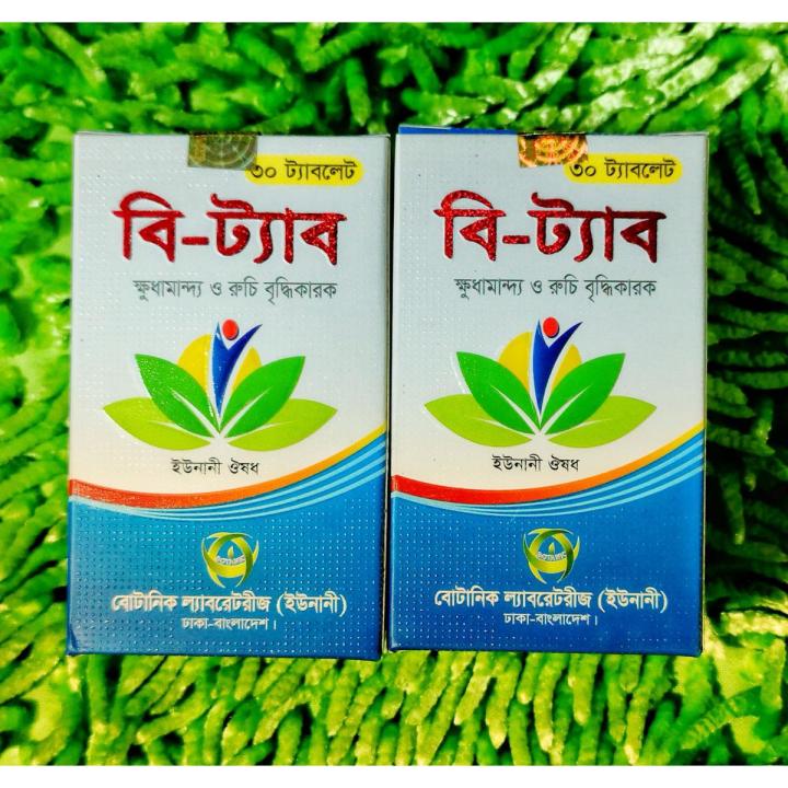 B Tab 2 pot package at lower price | Daraz.com.bd