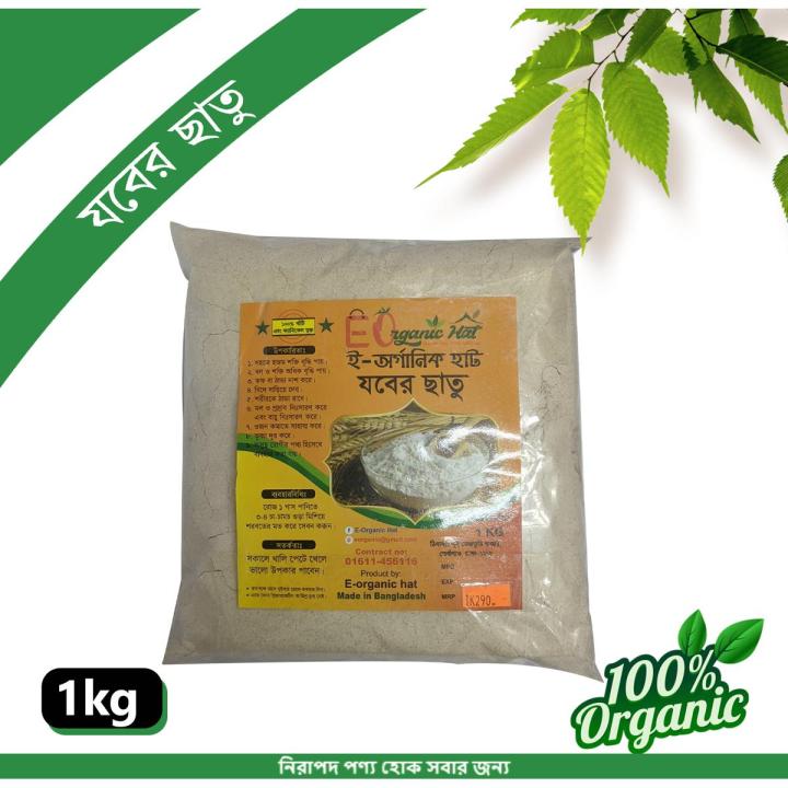 Barley Powder (Home Make) (Barley Of Barley) 1Kg | Daraz.com.bd