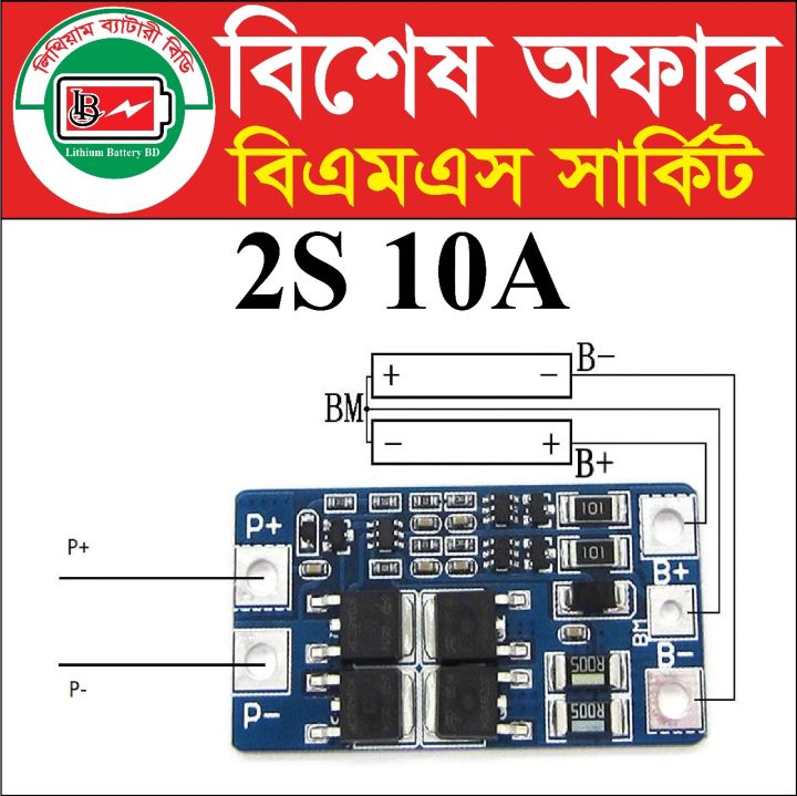 2S 10A 6.4V BMS Lifepo4 Phosphate Battery Charge Protection Board ...