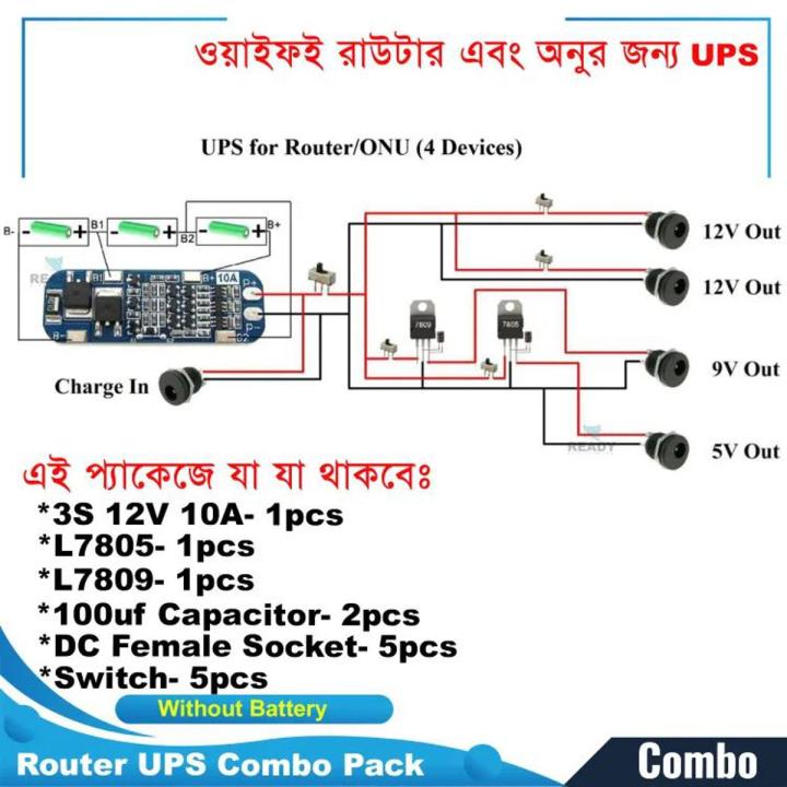 UPS Kit For Wi-fi Router and Onu- Combo Kit | Daraz.com.bd
