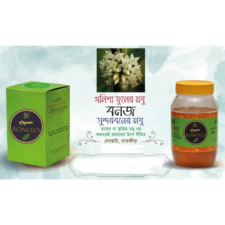 raw natural kholisha flowers modhu 10kg | Daraz.com.bd