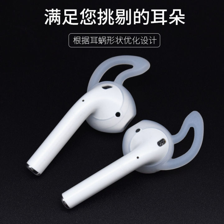Suitable for Apple airpods Earphone Sleeves Wireless Bluetooth Headset ...