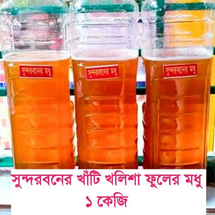 Naturel satkhira Sundarban Khalisha Flower Honey- 1 kg | Daraz.com.bd