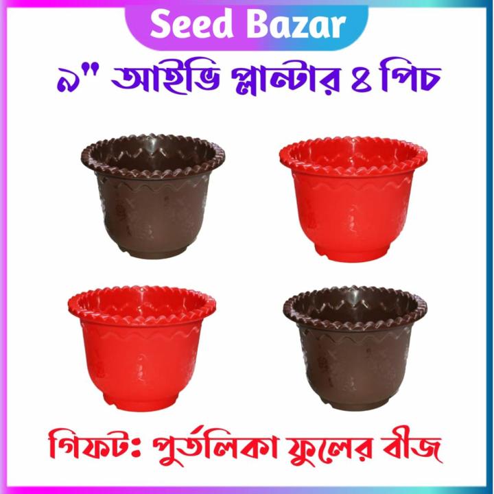 9 inci ivy planter flower tob 4 pice | Daraz.com.bd