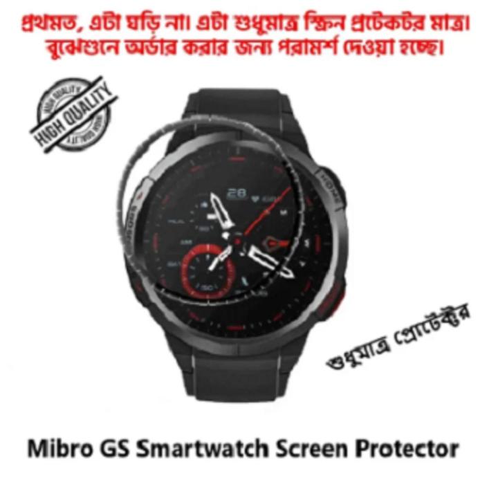 Mibro GS Smartwatch PMMA Plastic Full Coverage Screen Protector | Daraz ...