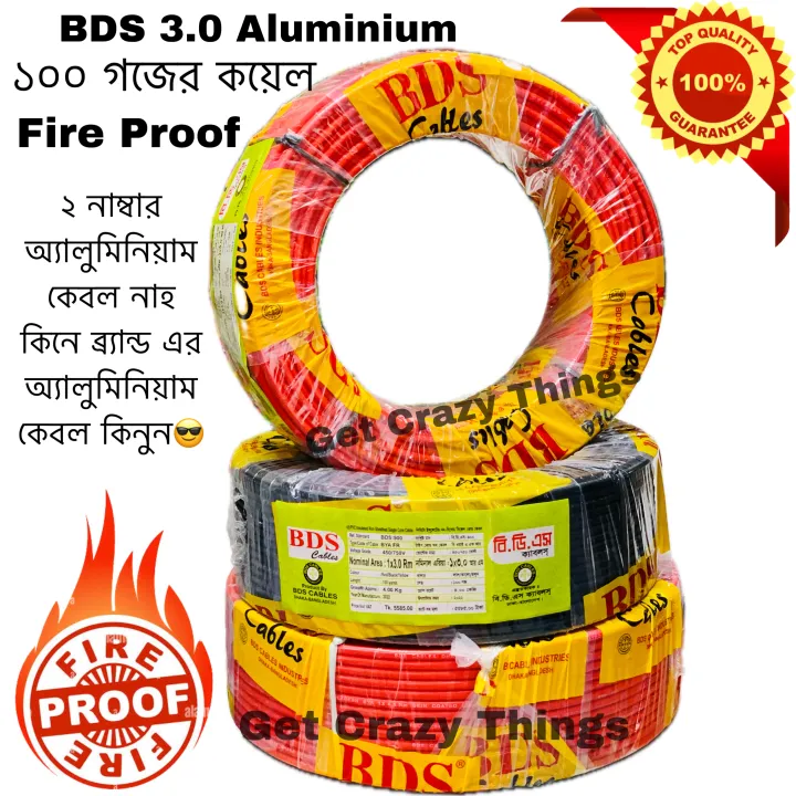 BDS Cable (1x3.0 RM) House Wiring Cable Fire Proof 3.0 RM 7/22 BYA (3.0 ...