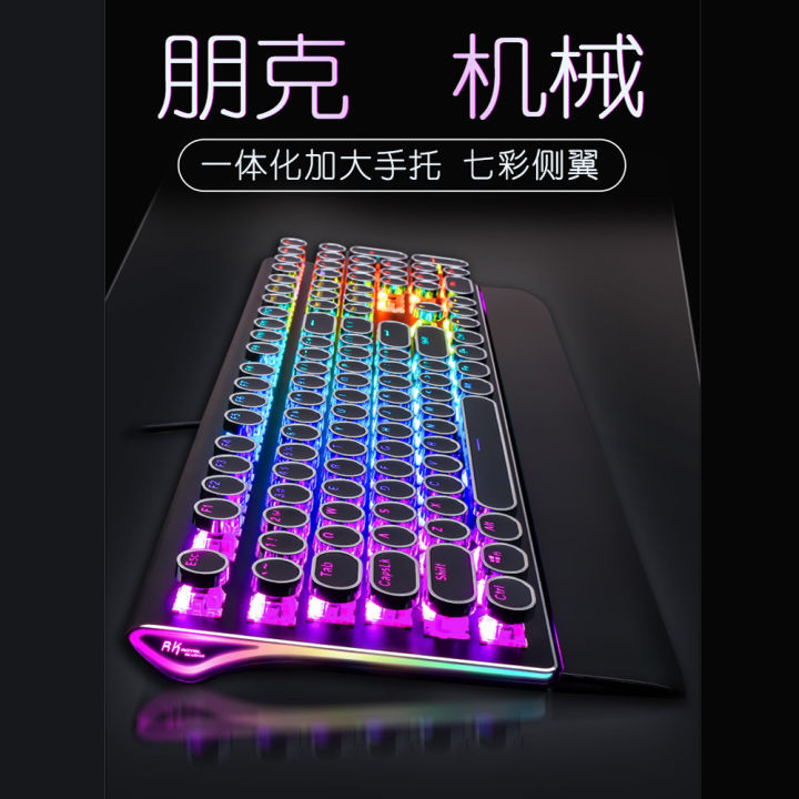 RK Steampunk Mechanical Keyboard and Mouse Combo RGB E-sports Chicken ...