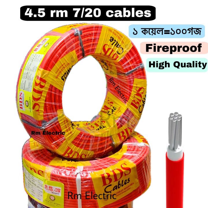 House wiring cable 4.5 RM Fire Proof 1 coil cable (100 YARD) BDS Cable ...