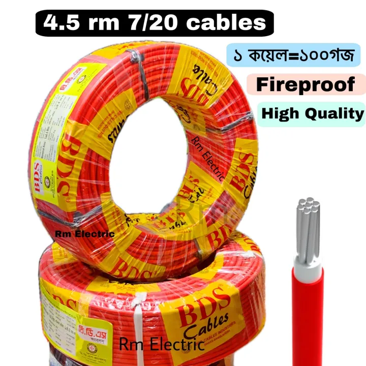 House wiring cable 4.5 RM Fire Proof 1 coil cable (100 YARD) BDS Cable ...