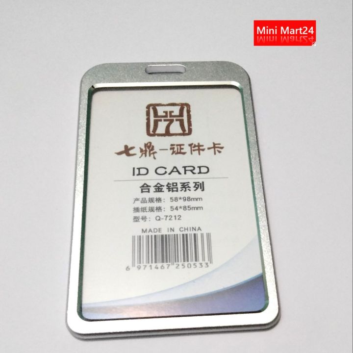 ID Card Holder student ID card Job Id card | Daraz.com.bd