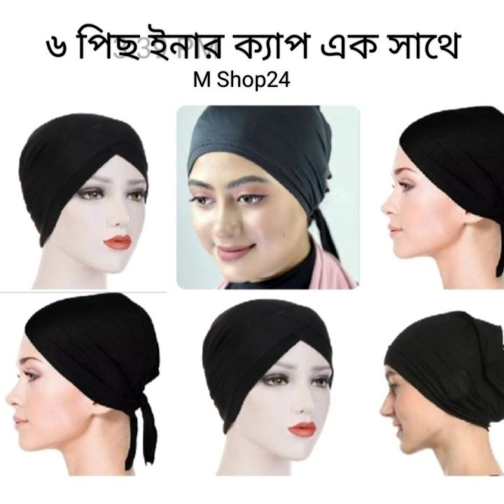 Cap inner hijab 6 piece for women | Daraz.com.bd