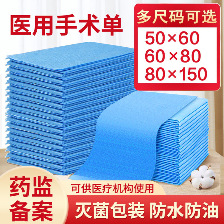 [Regret for not using it earlier] Medical Disposable Drawsheet Sterile ...