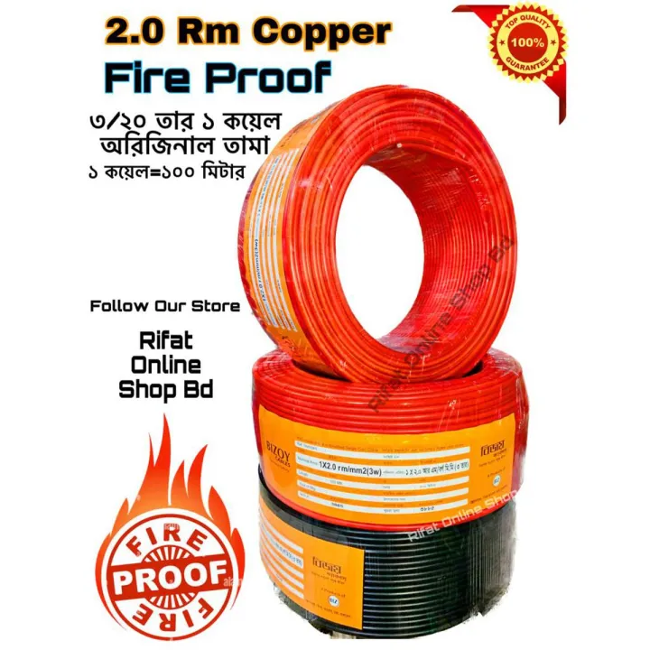 2.0 Rm Copper Cable Originall Copper 2.0 RM 3/20 House Wiring Cable ...