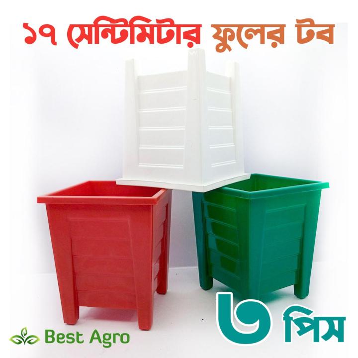 Progressive - 17 c.m plastic flower tub 3 piece multi color combo pack ...