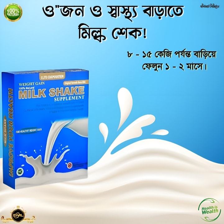 Weight gain Milk Shake For healthy.1piece (packet) Milk Shake | Daraz ...