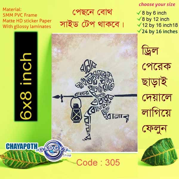 Runner Chuteche Home Decoration Poster With PVC Board Wall Poster Home ...