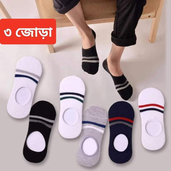03 Pair Good Quality Brand extra low cut china Socks for Men | Daraz.com.bd