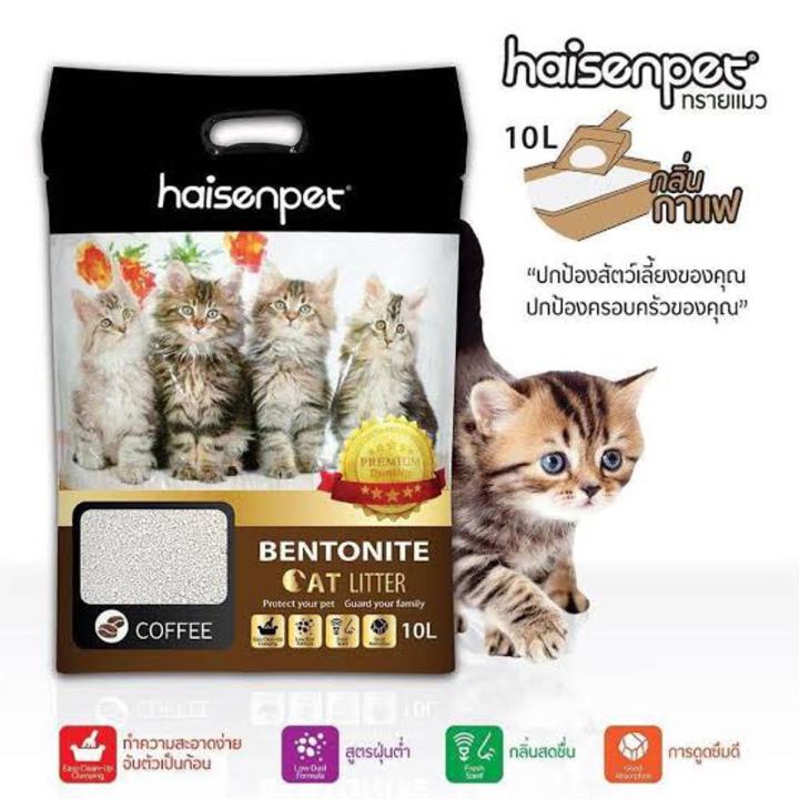 HaisenPet- Premium Cat Litter (Coffee- 5L) | Daraz.com.bd