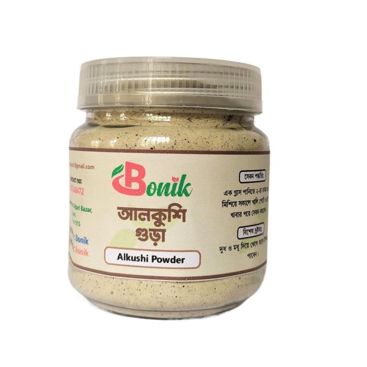 Alkushi Powder (Purified with milk) 100gm (Pahari bij) | Daraz.com.bd