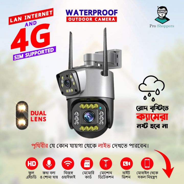 4G Sim Support Duel Lens Waterproof Outdoor IP Camera Lan Port ...