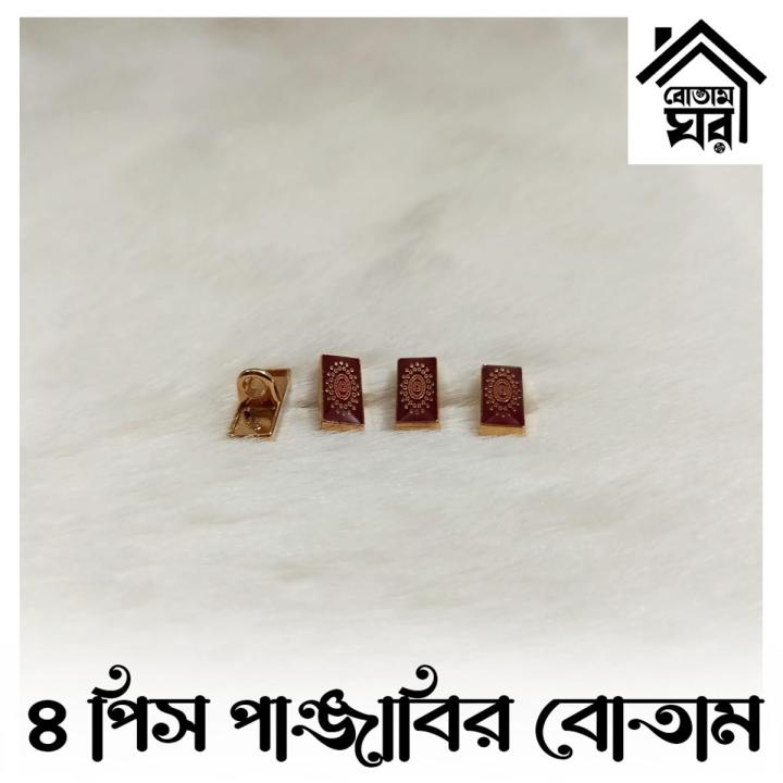 Button For PANJABI - HIGH Quality Button - 4 pieces Set - Design 96 of ...