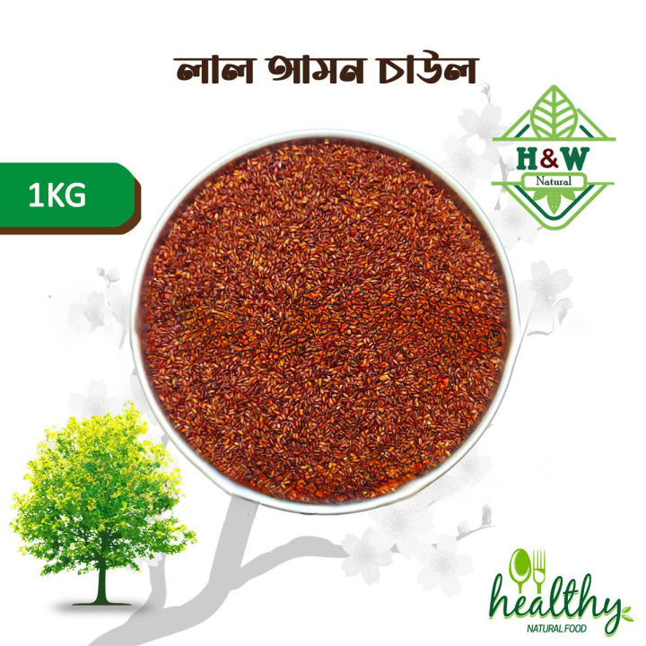 Red Amon Rice - 1 kg | Daraz.com.bd