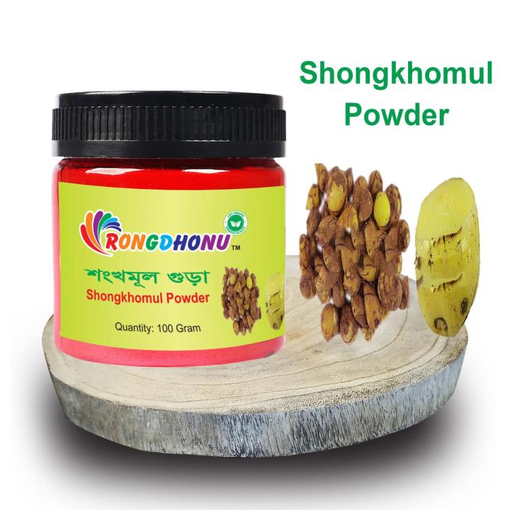 Songkhomul Powder, Shongkho Powder -50 Gram | Daraz.com.bd