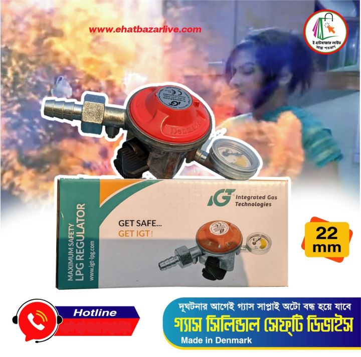 LPG Safety Device (22 MM) ( | Daraz.com.bd