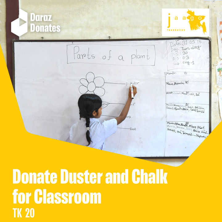 Donate Duster and Chalk for Classroom | Daraz.com.bd