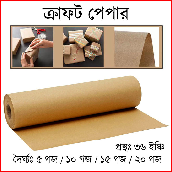 Kraft Paper Roll Brown Gift Wrapping Paper Handicraft Flower Packaging ...