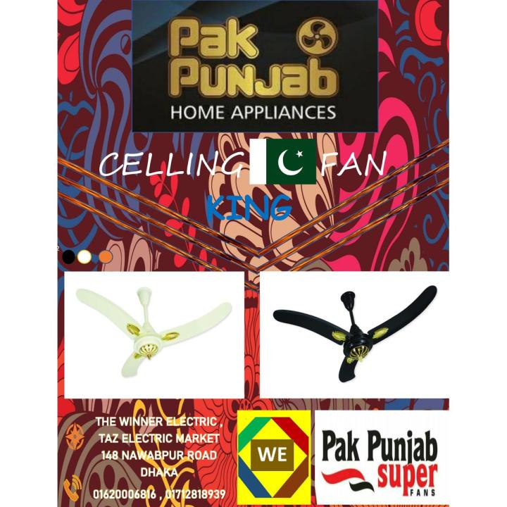PAK PANJAB KING 56 INCH PAKISTANI CELLING FAN | Daraz.com.bd