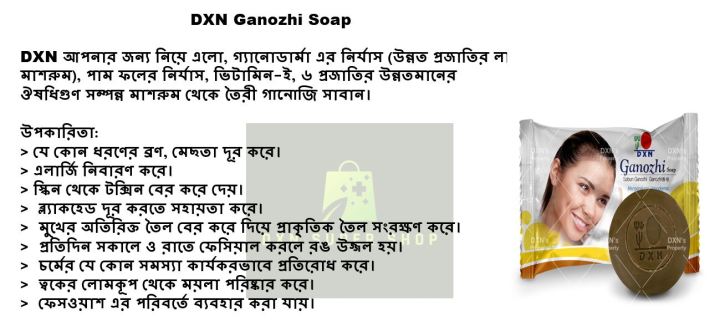 DXN Ganozhi Soap | Daraz.com.bd