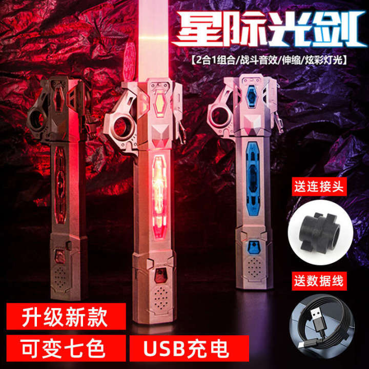 Genuine lightsaber, laser sword, Star Wars, seven color flashing ...