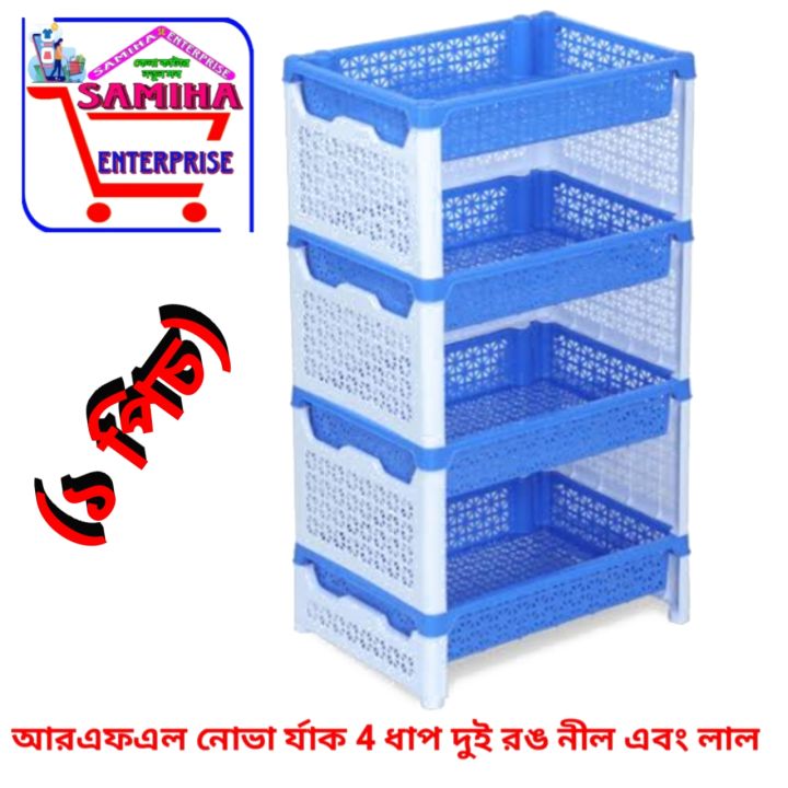 RFL Style Fence Rack 4 Step Red & White 880882 | Daraz.com.bd