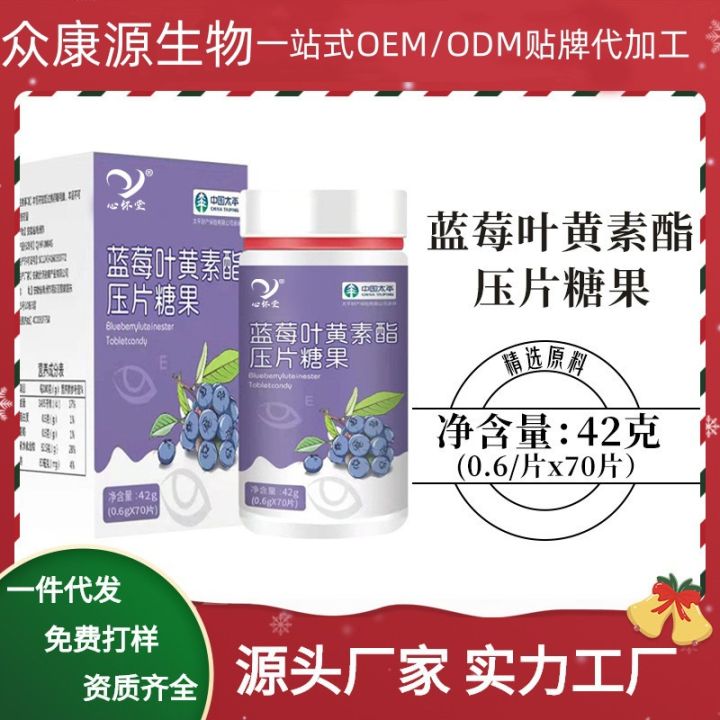 Spot blueberry lutein ester pressed candy lutein tablets blueberry ...