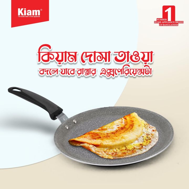 Kiam Non-Stick Dosa Tawa 26Cm Ib |Induction Bottom| - Prepare Perfect ...