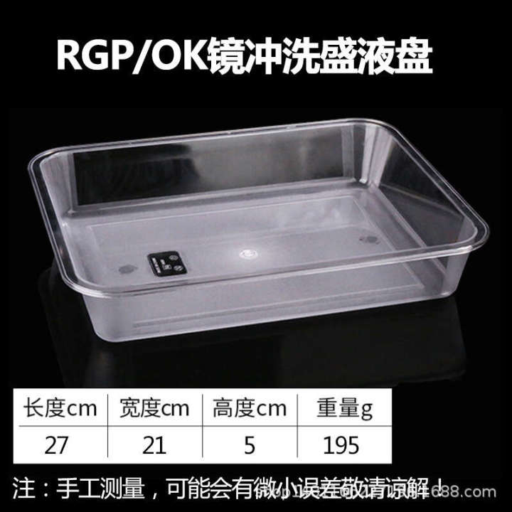 RGP flushing, liquid disc, corneal reshaping myopia OK lens, hard ...