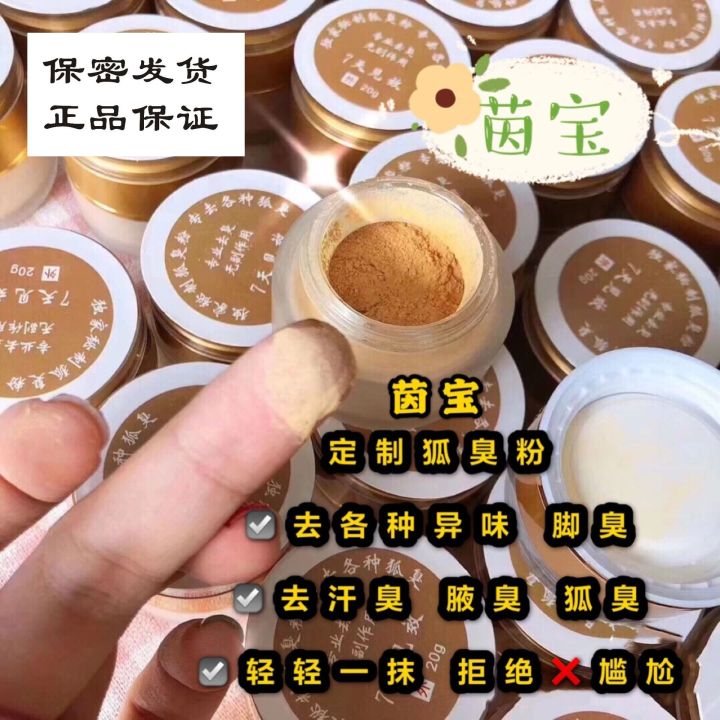 Umbro Bo Deodorant Powder Deodorant Net Fox Armpit Odor Dry and ...