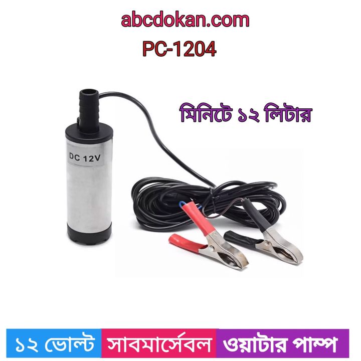 DC 12V 2m3/h Submersible Solar Pump Screw Water Deep Well Hole Farm ...