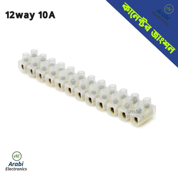 10A 12 Way Electrical Wire Connector | Daraz.com.bd