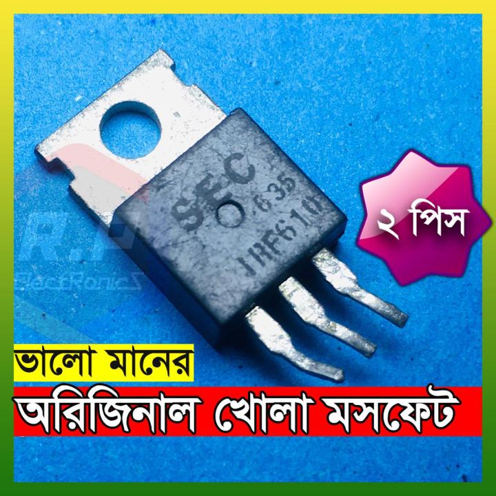 IRF610 N-Channel Mosfet Transistor [2PC] | Daraz.com.bd